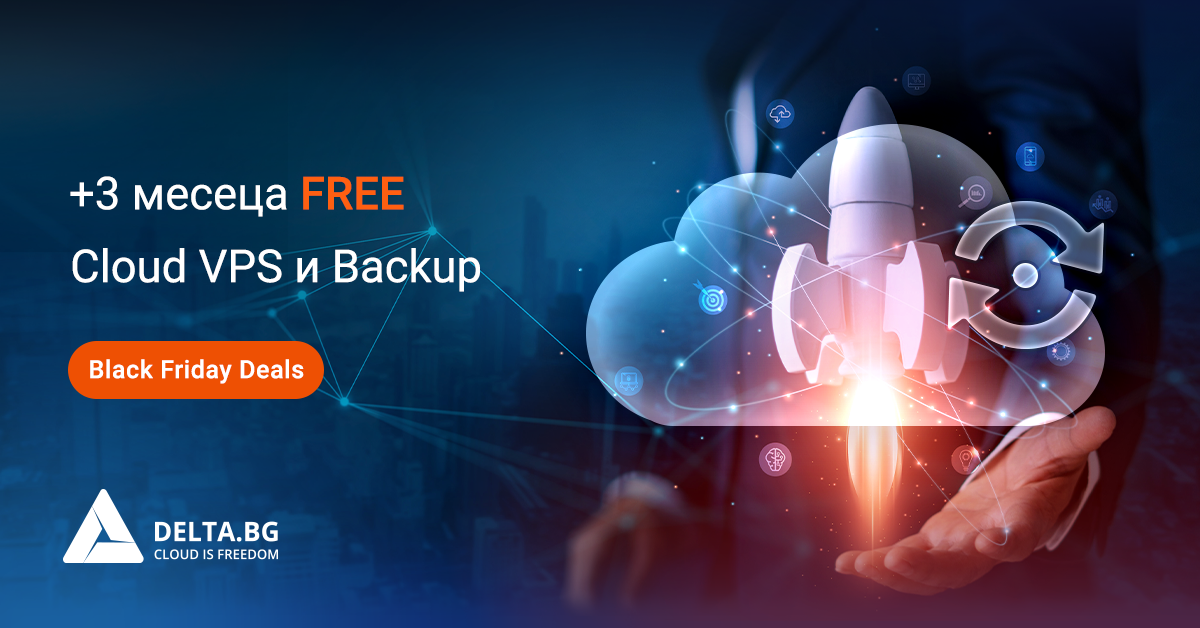 Black Friday Deals - Cloud VPS & Backup | Delta.BG